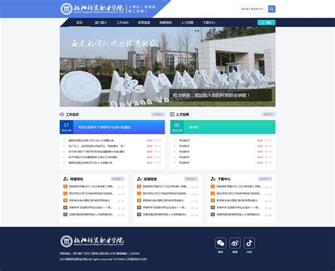 html网页作业 德阳科贸职业学院html网页期末作业 网页源码 任海波的个人博客