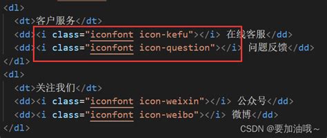 Vue中 字体图标引入 Iconfont阿里字体图标库iconfont字体图标 代码 Csdn博客