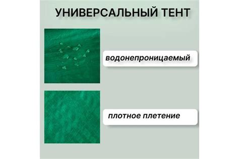 Тент укрывной Тарпаулин 2х3 м, 120 г.м.кв., зеленый ООО ПКФ БРЕЗЕНТ ...
