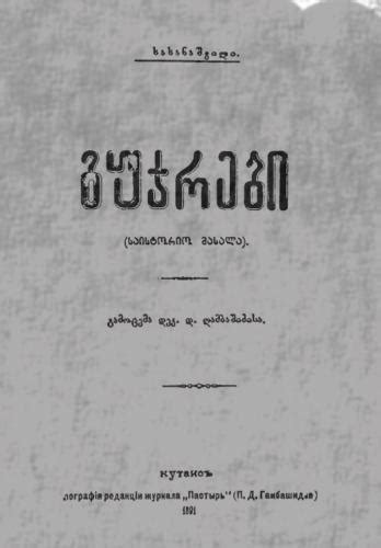 ციფრული ბიბლიოთეკა ქართული ენის ციფრული ლაბორატორია