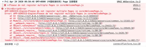 taro 3 0 0 beta 3 微信小程序启动报错please do not register multiple pages