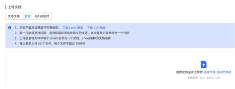 知识库上传非qa格式excel数据，可以按照数据条数分段，但是却不能识别标题产生段落标题，上传excel数据量大时经常出现索引失败情况，隔一会