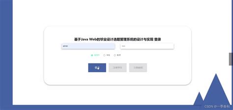 基于springbootvue毕业设计选题管理系统的设计与实现基于springbootvue Security安全验证前后端分离的毕业设计选题管理系统 Csdn博客