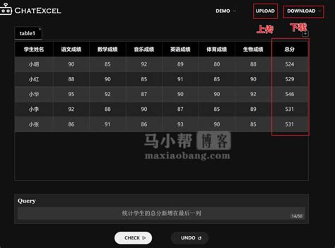 ChatExcel 首款聊天就能自动处理Excel表格的AI工具 马小帮