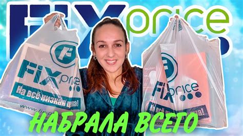 ФИКС ПРАЙС 🔥 КУПИЛА НОВИНКИ И ЛУЧШИЕ СТАРИНКИ ДЛЯ ДОМА 💚 ПРОБУЕМ ...