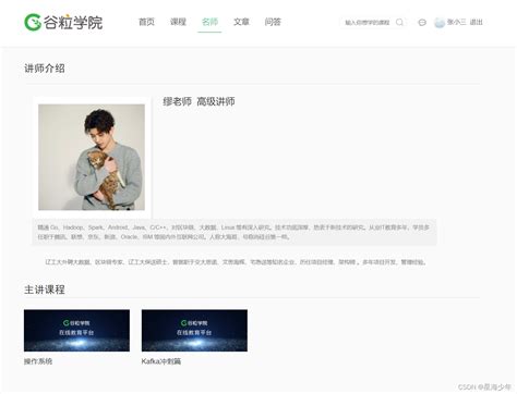 谷粒学院【网上教育】总结 谷粒学院前端启动 csdn博客