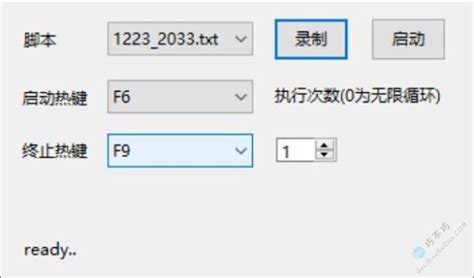 轻量级!类似按键精灵鼠标键盘模拟点击重复自动化操作的神器 Get巧不巧 轻量级!类似按键精灵鼠标键盘模拟点击重复自动化操作的神器 Get巧不巧