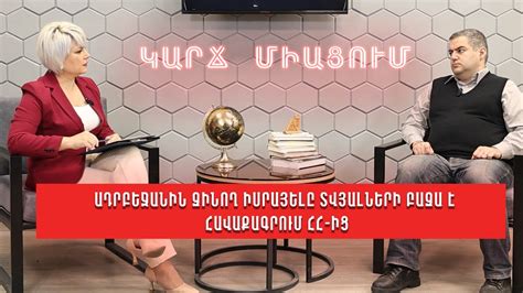 Ադրբեջանին զինող Իսրայելը տվյալների բազա է հավաքագրում ՀՀ ից Youtube