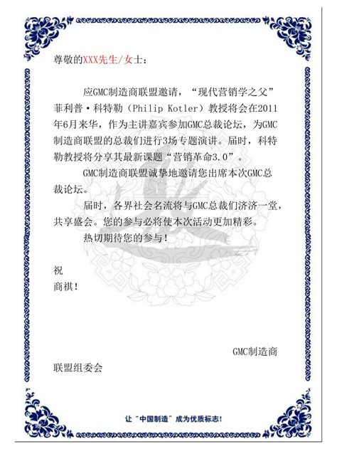 Ppt 尊敬的 Xxx 先生 女 士： Powerpoint Presentation Free Download Id4407476