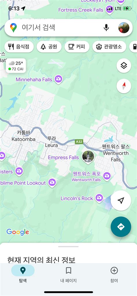 줌줌투어 호주 시드니 블루마운틴 투어1