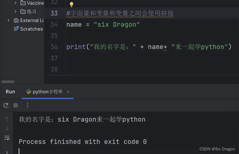 Python字符串（字符串拼接） Csdn博客