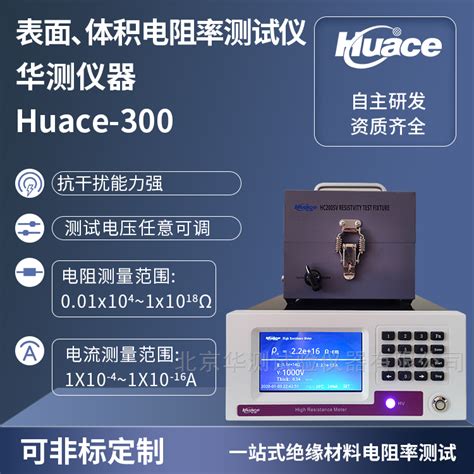 华测仪器助力耐电痕无卤阻燃测试化工仪器网