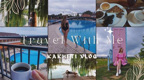 რა მოხდა ამბასადორ კაჭრეთში ვლოგი კახეთიდან Youtube