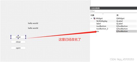 解决qt中ui修改名称但是在 cpp文件中无法生效的问题 qt在ui界面修改对象名字代码不生效 csdn博客