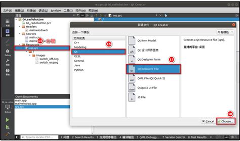 如何在 qt creater 中添加资源文件 51cto博客 qt中怎么添加资源文件
