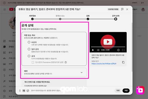 유튜브 영상 올리기 업로드 준비부터 편집까지 5분 만에 가능