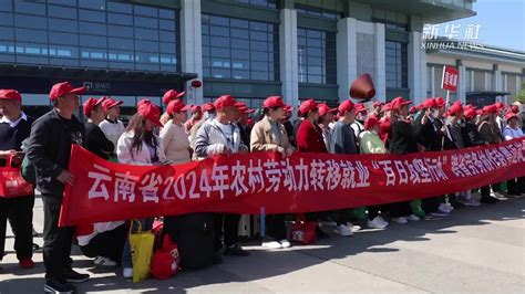 云南组织外出务工人员“点对点”返岗 凤凰网视频 凤凰网
