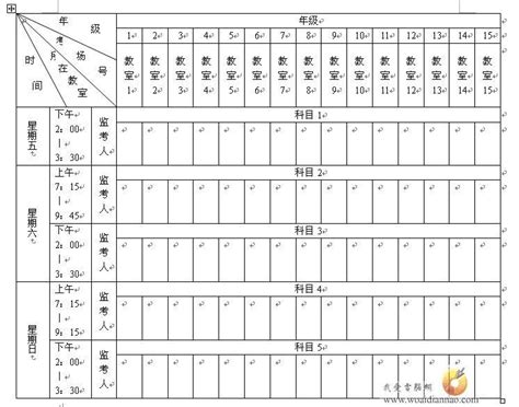 复杂的表格基本表格 伤感说说吧