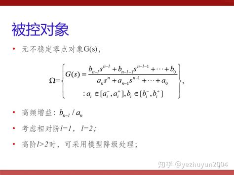 抗扰pid控制——pid控制器的抗扰原理及工程化整定 知乎