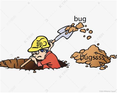 如何让bug远离你？