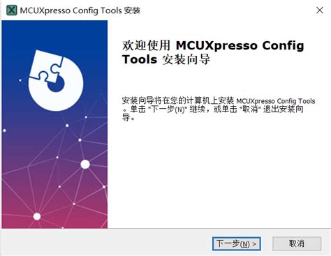 mcuxpresso config tools 软件下载与安装 大大通 繁體站