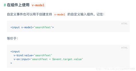 自定义组件v model绑定 自定义组件需要多个v model csdn博客