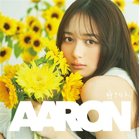 AARON新曲好きな人の夏と冬のコントラストが印象的なMVティザー公開 THE FIRST TIMES