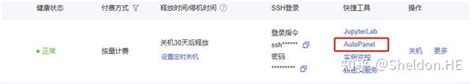 云端部署grounded Sam 知乎