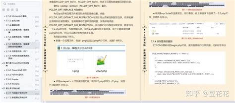 火爆全网！537页web安全攻防学习笔记，高清pdf版开放下载！ 知乎