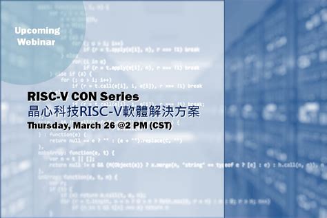 🔺risc v con webinar研討會系列🔺 📣 晶心科技 andes technology facebook