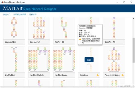Matlab 的deep Network Designer中附加功能添加 8de47e4131464f08983e25ba0e2c7acf