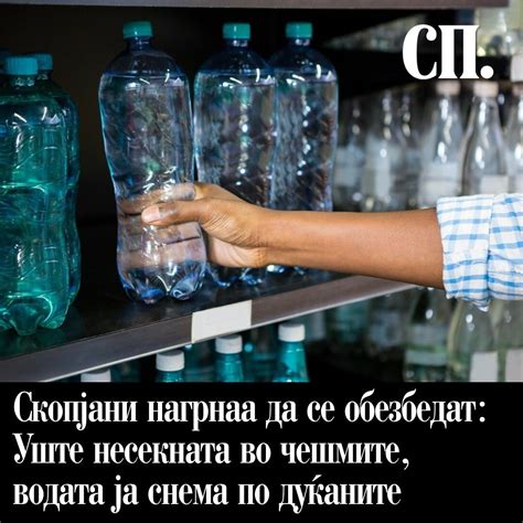 Slobodenpecat Mk ⚡️18 декември 2024 Скопје 🇲🇰 • Освен што ги полнат кадите а во функција ги