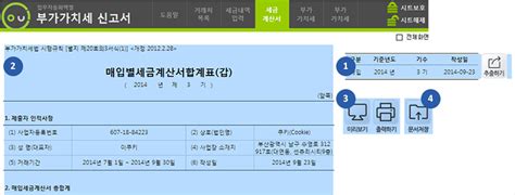 맞춤 엑셀 쿠키 부가세 신고관리 업무자동화 프로그램일반과세 부가가치세 신고서매입매출별세금계산서