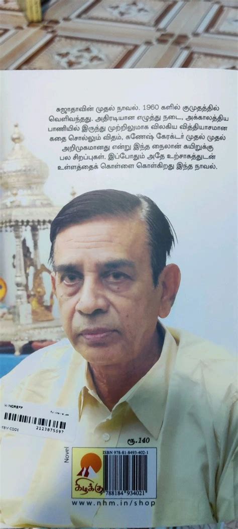 Vijay Kumar On Linkedin Sujatha