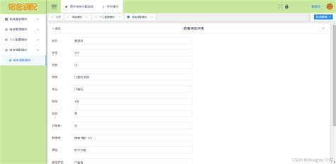 Java Vue Springboot Mysql