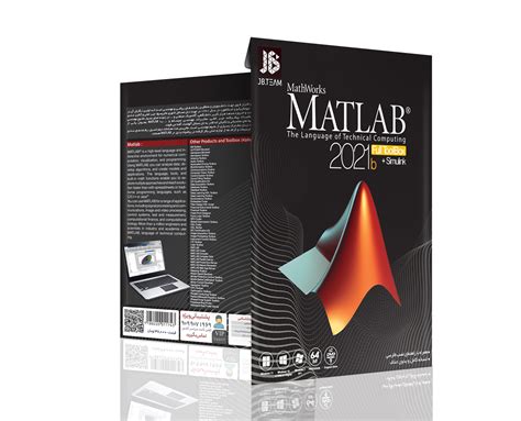 Matlab R b نرم افزار متلب R b گروه نرم افزار JB Team