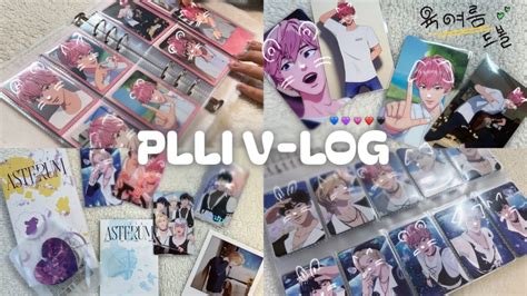플리로그 포카는 종이다 나는 포카의 종이다 덕질브이로그 반택깡 택배깡 밤플리 포카깡 특전 미공포 바인더정리 앨범깡 플리브이로그