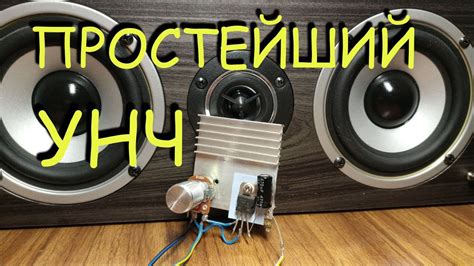 Простейший усилитель звука из 3-х деталей🎼🎼🎼 Соберет каждый 👍👍👍 - YouTube