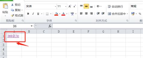 excel常用函数 hyperlink函数的用法 360新知