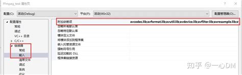 基于FFmpeg实现视频的解封装和解编码含FFmpeg环境搭建教学 知乎