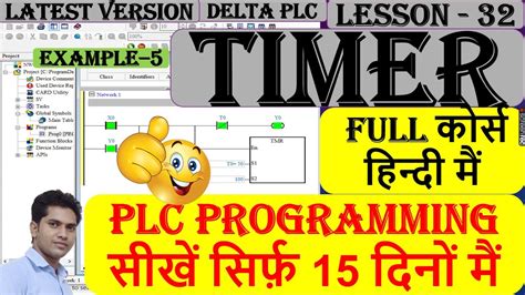 45 Timer On Delay Off Delay Plc Programming Full Course Hindi Plc