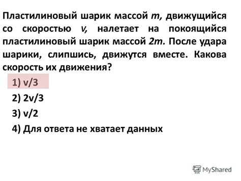 Презентация на тему: "Законы сохранения импульса и механической энергии ...
