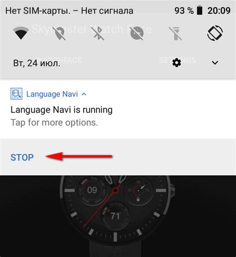 Как изменить язык приложения на андроид