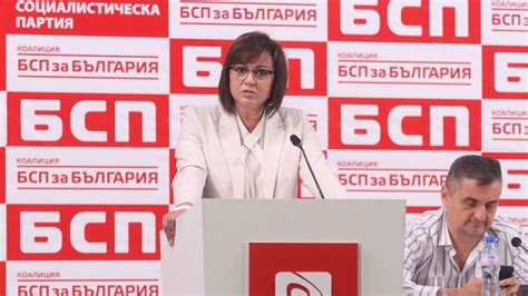 Нинова БСП има сериозни шансове да спечели изборите в някои областни градове Новини бг