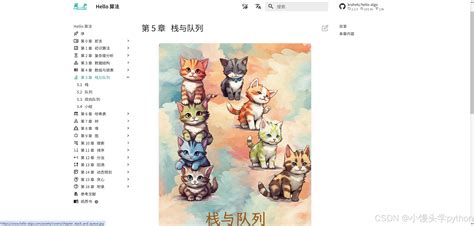 【博主力荐】《hello 算法》动画图解、一键运行的数据结构与算法教程hello算法 Pdf Csdn博客