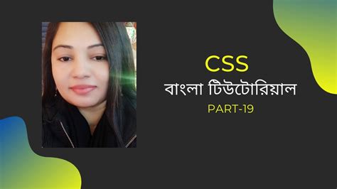 Css Bangla Tutorial Part 19 Css3 Bangla Tutorial Css Align Youtube