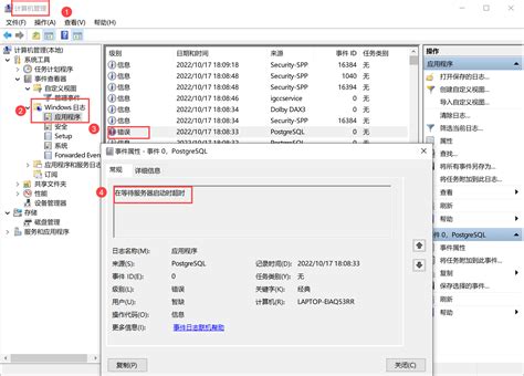 PostgreSQL环境准备 九数云帮助文档