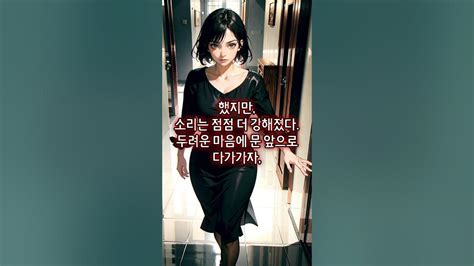 자취방의 섬뜩한 밤 Youtube