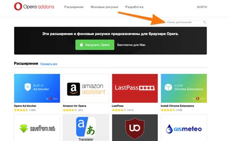Инструкция Как добавить расширение в браузер Opera Space Police