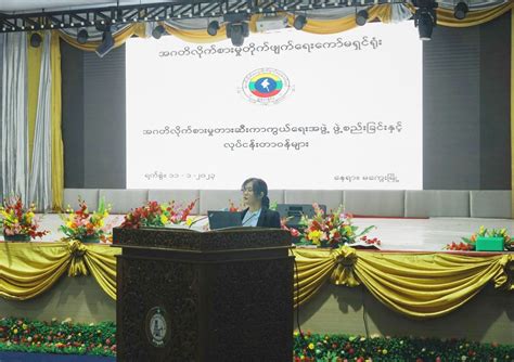 အဂတိလိုက်စားမှုတိုက်ဖျက်ရေးကော်မရှင် သင်ခန်းစာပို့ချမှုအစီအစဉ်များ ဆောင